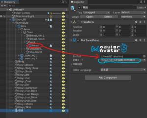 ModulerAvatarの使い方(MA Bone Proxy編) - 神城デジタル事務所